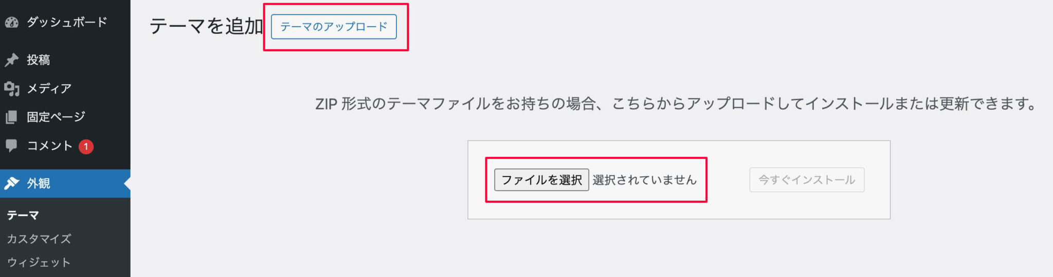 シンプルなwordpressテーマ『Underscores』の使い方 » 一から学ぶLINEマーケティング - cuba study