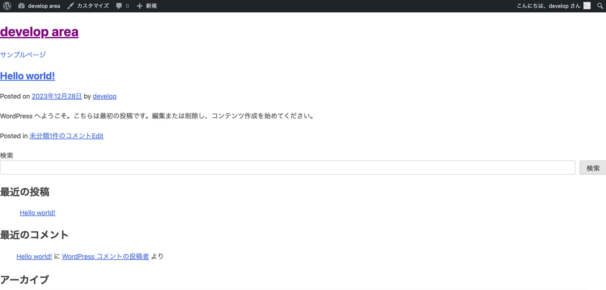 シンプルなwordpressテーマ『Underscores』の使い方 » 一から学ぶLINEマーケティング - cuba study