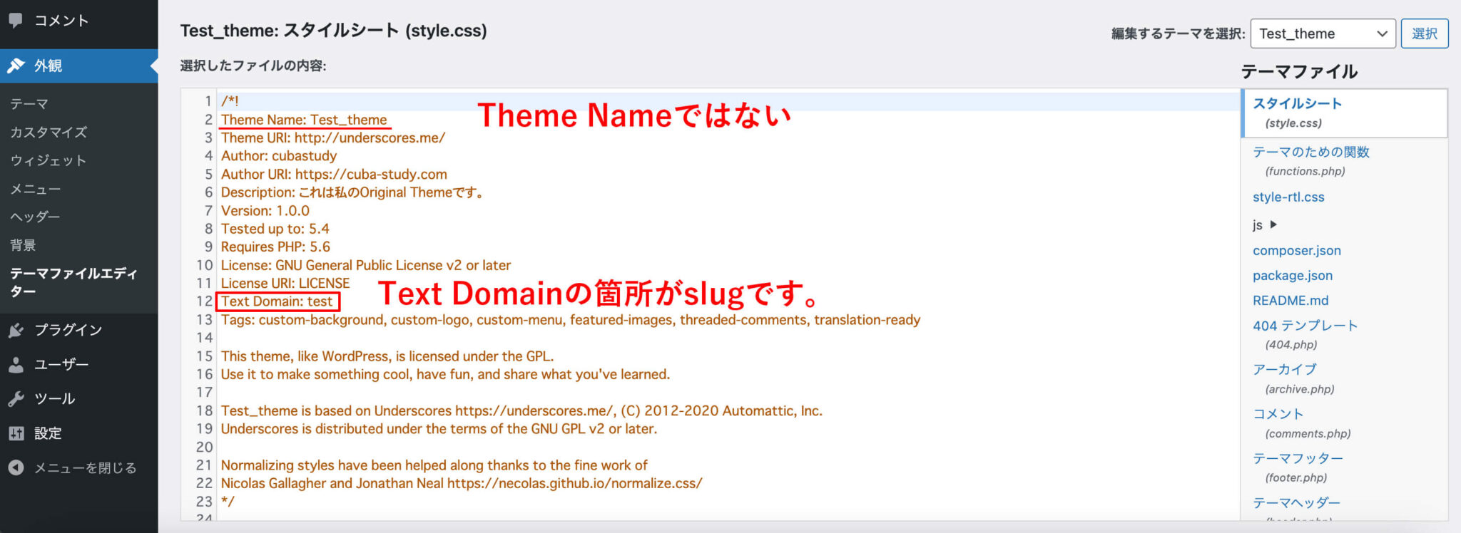 シンプルなwordpressテーマ『Underscores』の使い方 » 一から学ぶLINEマーケティング - cuba study