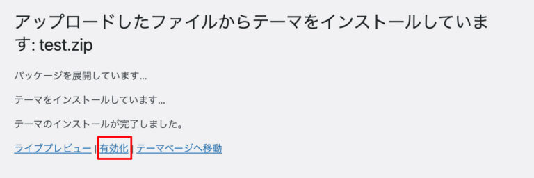 シンプルなwordpressテーマ『Underscores』の使い方 » 一から学ぶLINEマーケティング - cuba study