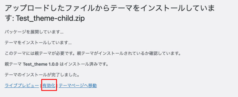 シンプルなwordpressテーマ『Underscores』の使い方 » 一から学ぶLINEマーケティング - cuba study