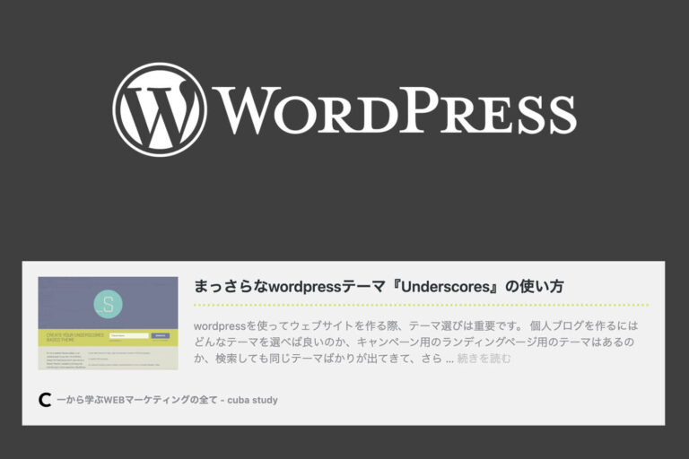 【プラグイン無し】ブログカードのカスタマイズ方法 » 一から学ぶLINEマーケティング - cuba study